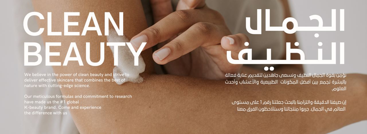 The Face Shop Kuwait - Clean Beauty