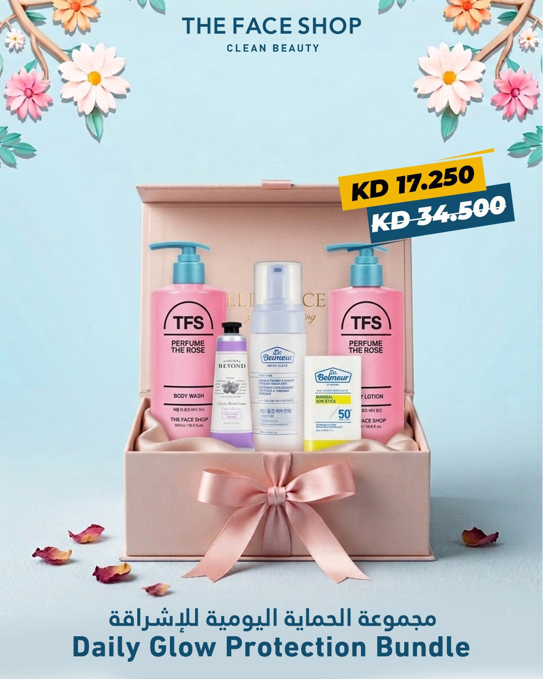 The Face Shop Kuwait - Clean Beauty